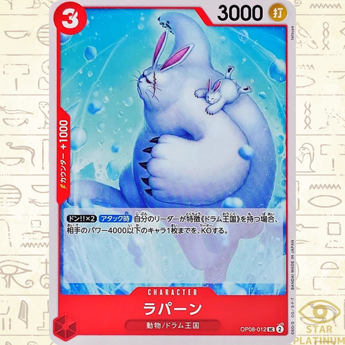 Lapahn UC OP08-012 Japanese ONE PIECE Card Game Two Legends - NM | eBay