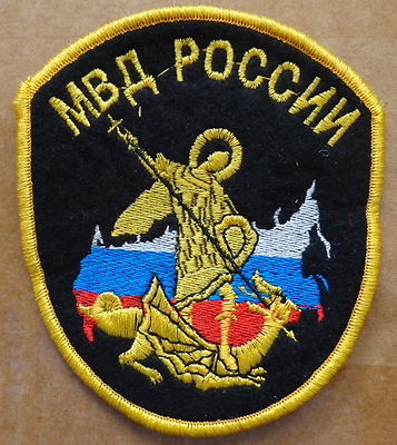 Russian MVD POLICE ST GEORGE embroidered patch #366 SE | eBay