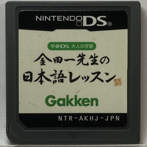 Nintendo DS Kindaichi sensei's Japanese Lesson Nihongo Language ...