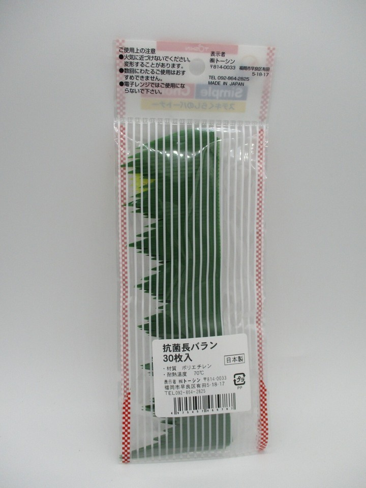 Baran 100pcs 90×50mm for Lunch Box Bento Made in JAPAN | eBay