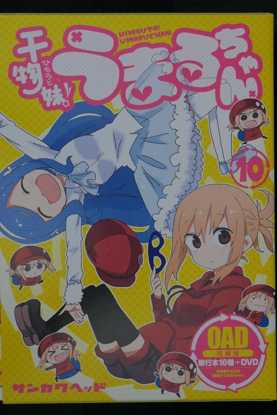 JAPAN Sankaku Head manga: Himouto! Umaru-chan vol.10 Special Edition W ...