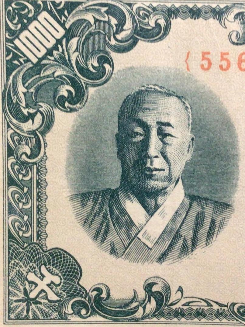 1950 $1,000 WON "Korea" High Denomination! Old Korean Paper Money ...