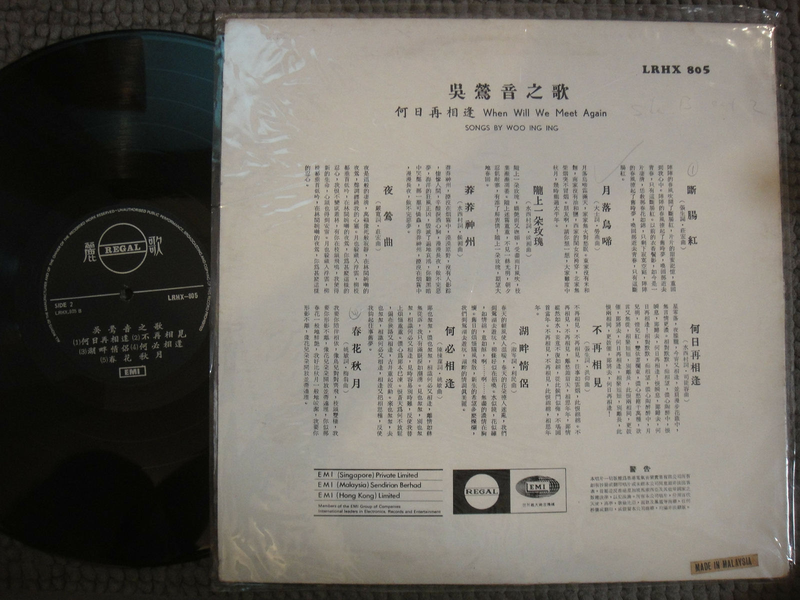 (1244) Malaysia Hong Kong Chinese Regal LP record - WOO ING ING 吴莺音 | eBay