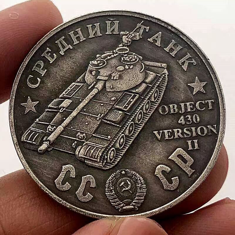 1945 CCCP Soviet union tank OBJECT 430 VERSION II Commemorative Coin ...