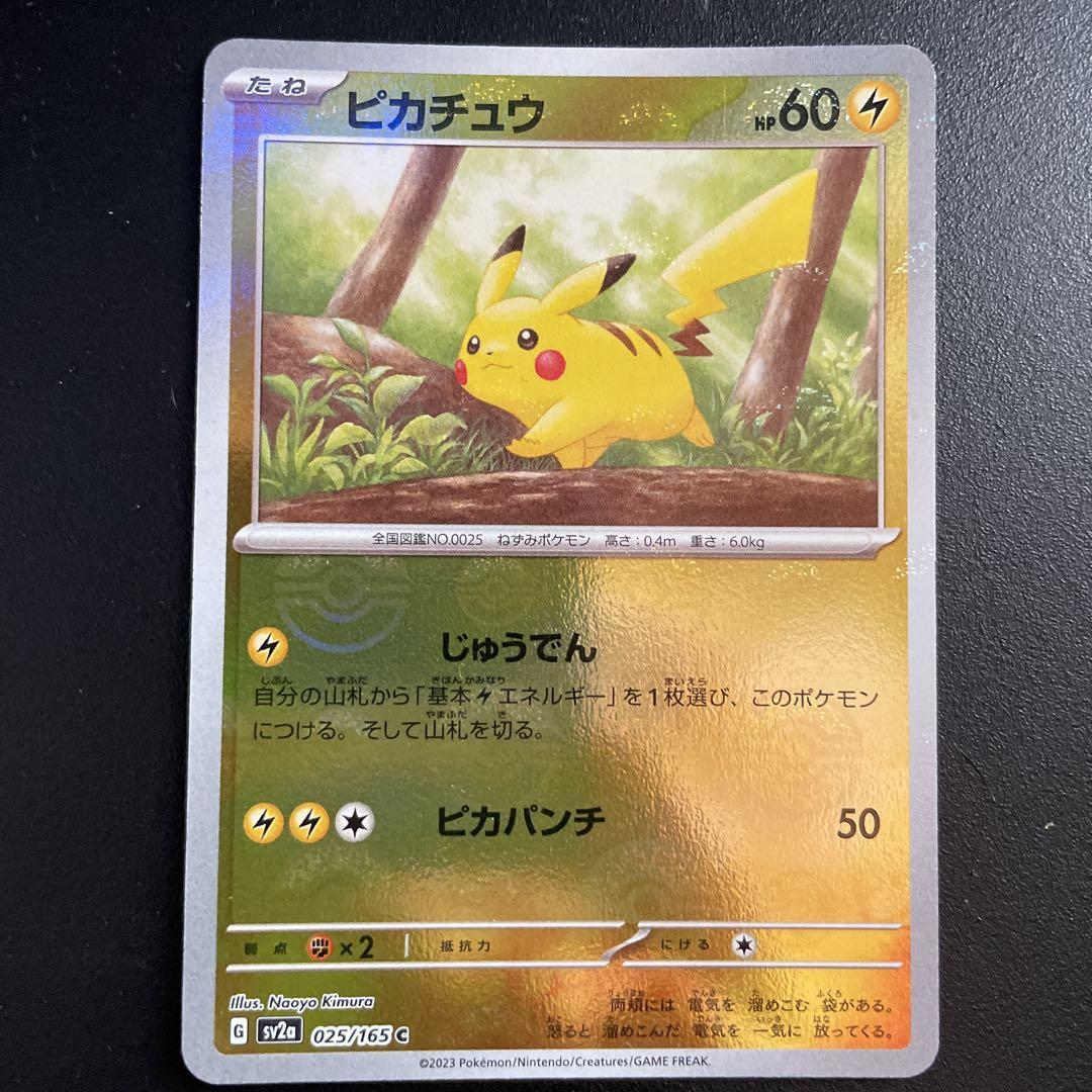 Pokemon Pikachu No. 025 Japanese For Sale - MAVIN