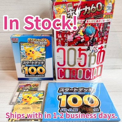 Coro Ciao vol.1 Magazine + Pokemon Start Deck 100 Battle Collection New ...