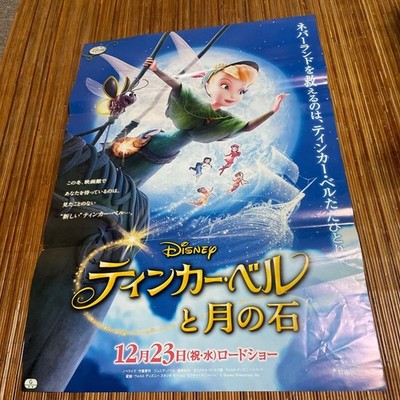 Movie Poster Disney Tinker Bell And Moon Stone Release Trailer B2 Size ...