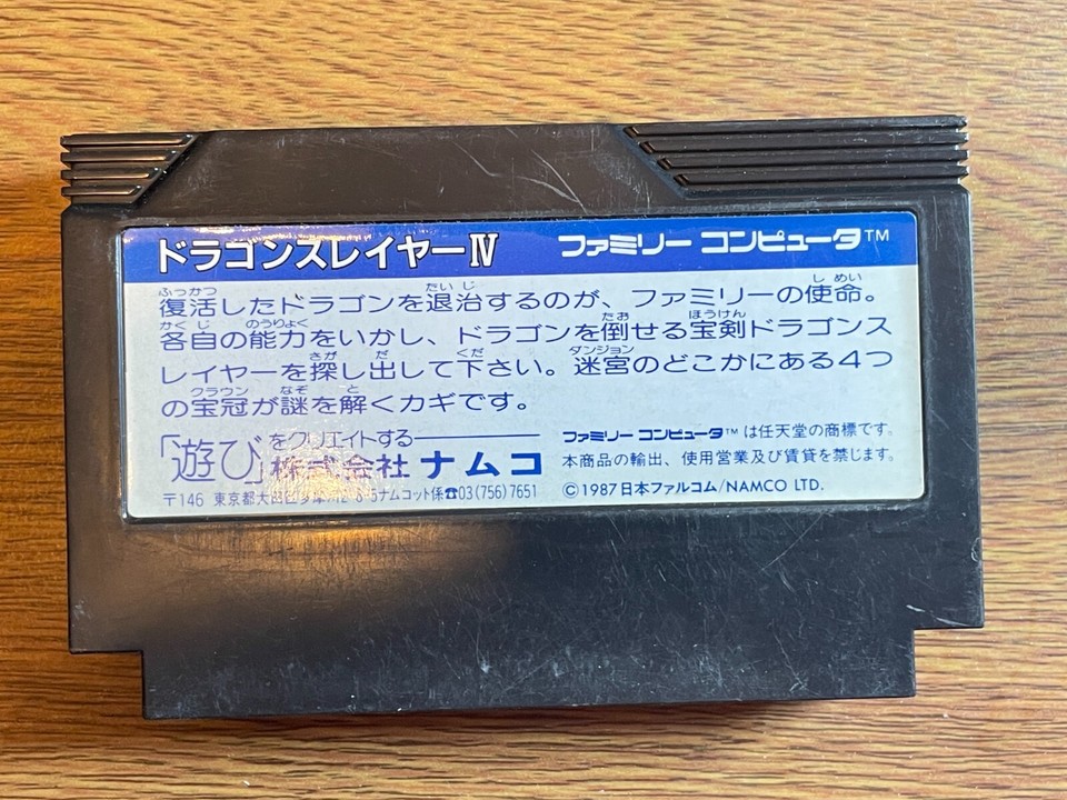 Dragon Slayer IV 4 NINTENDO Famicom NES JAPAN | eBay