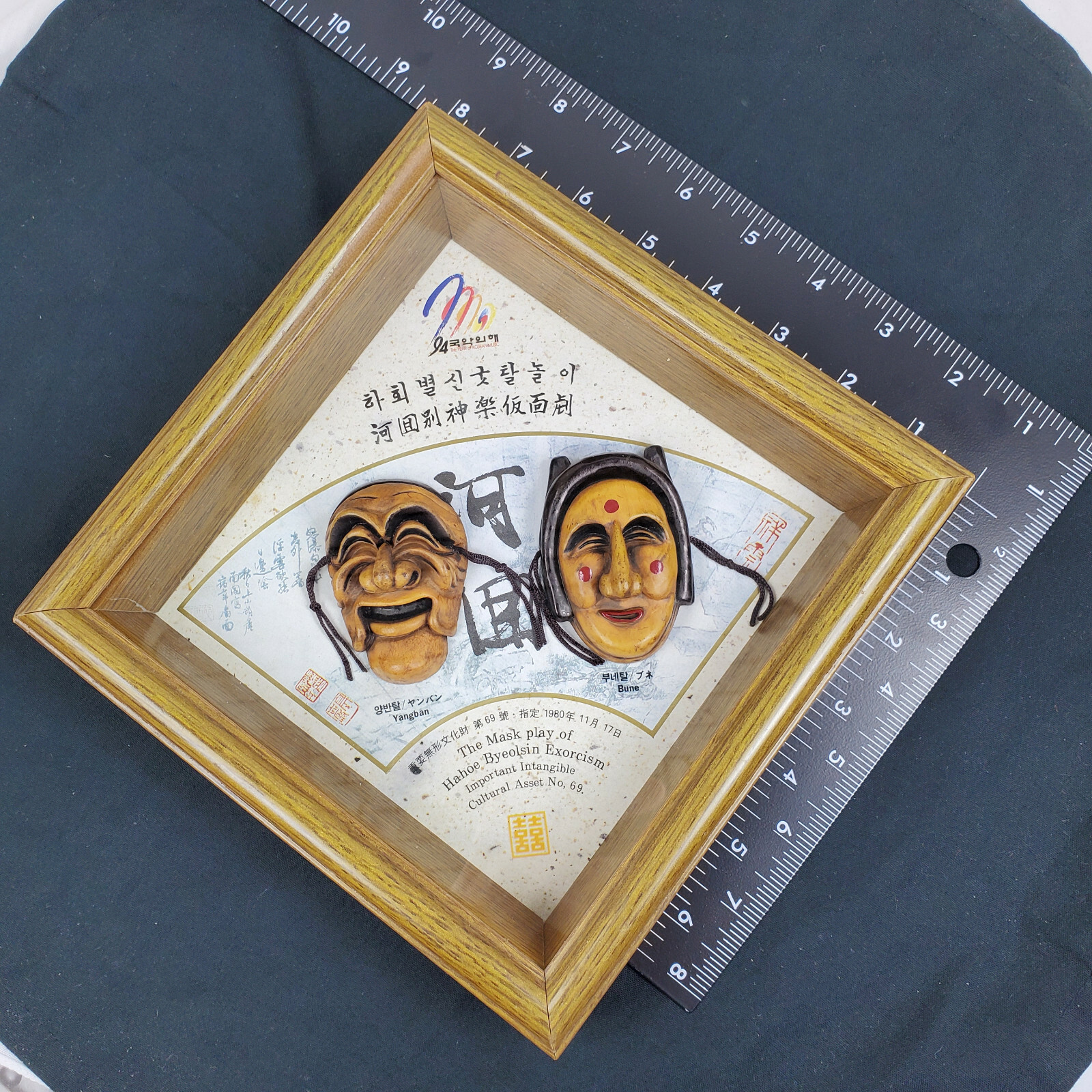 Korean Traditional Mask Image Yangban and Bune Wood Frame 3-D Masks 7.5 ...