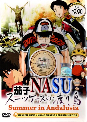 *ANIME* DVD NASU SUMMER IN ANDALUSIA THE MOVIE ENGLISH SUBTITLE REGION ...