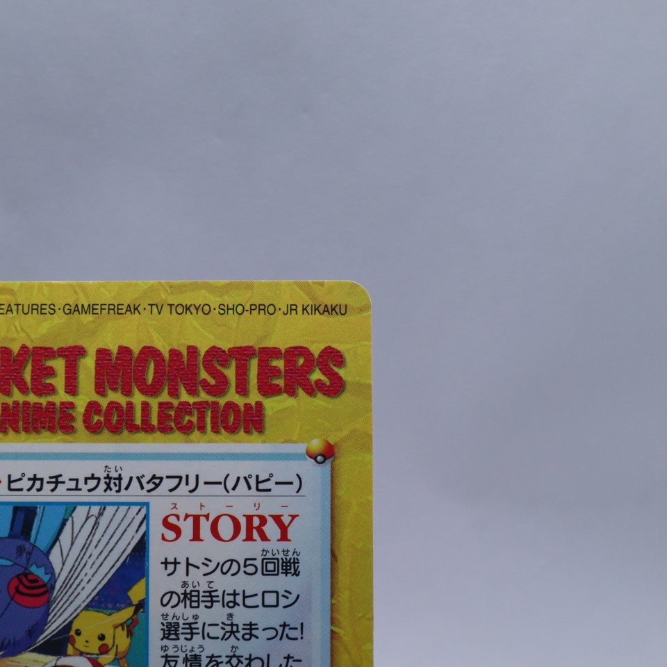 Pikachu & Butterfree #184 Anime Collection Bandai Carddass Pokemon Card ...