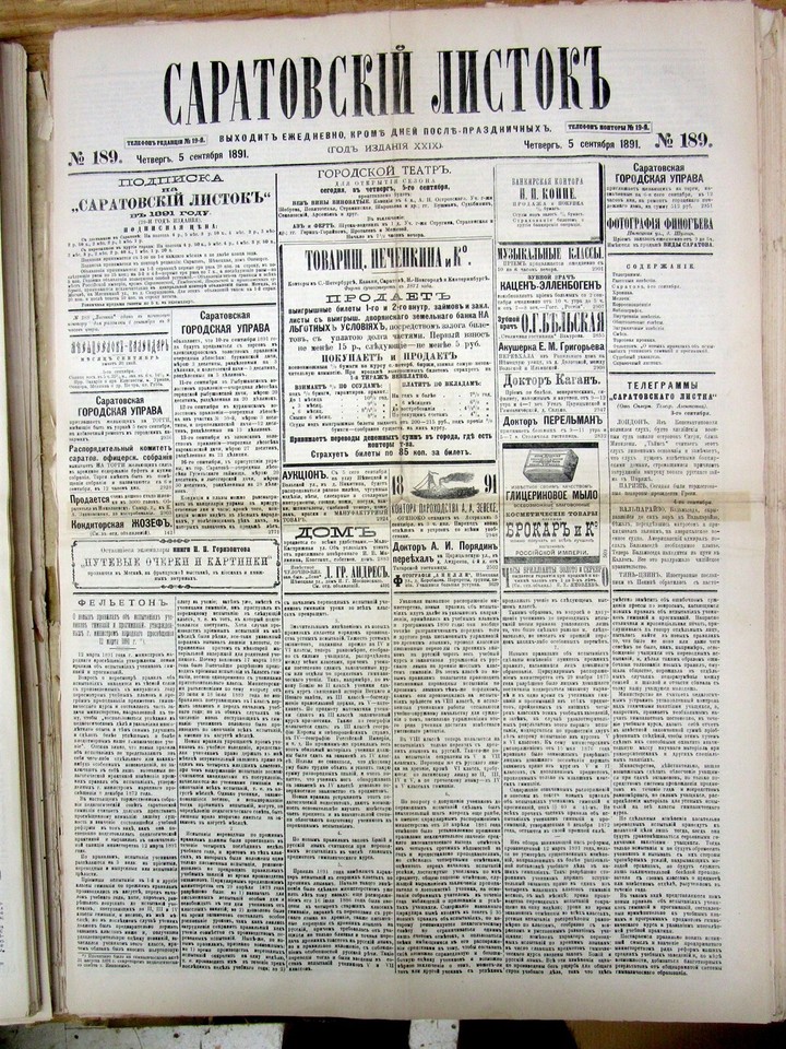 10 rare original 1891 RUSSIA NEWSPAPERS Czar Alexander III ROMANOVS ...
