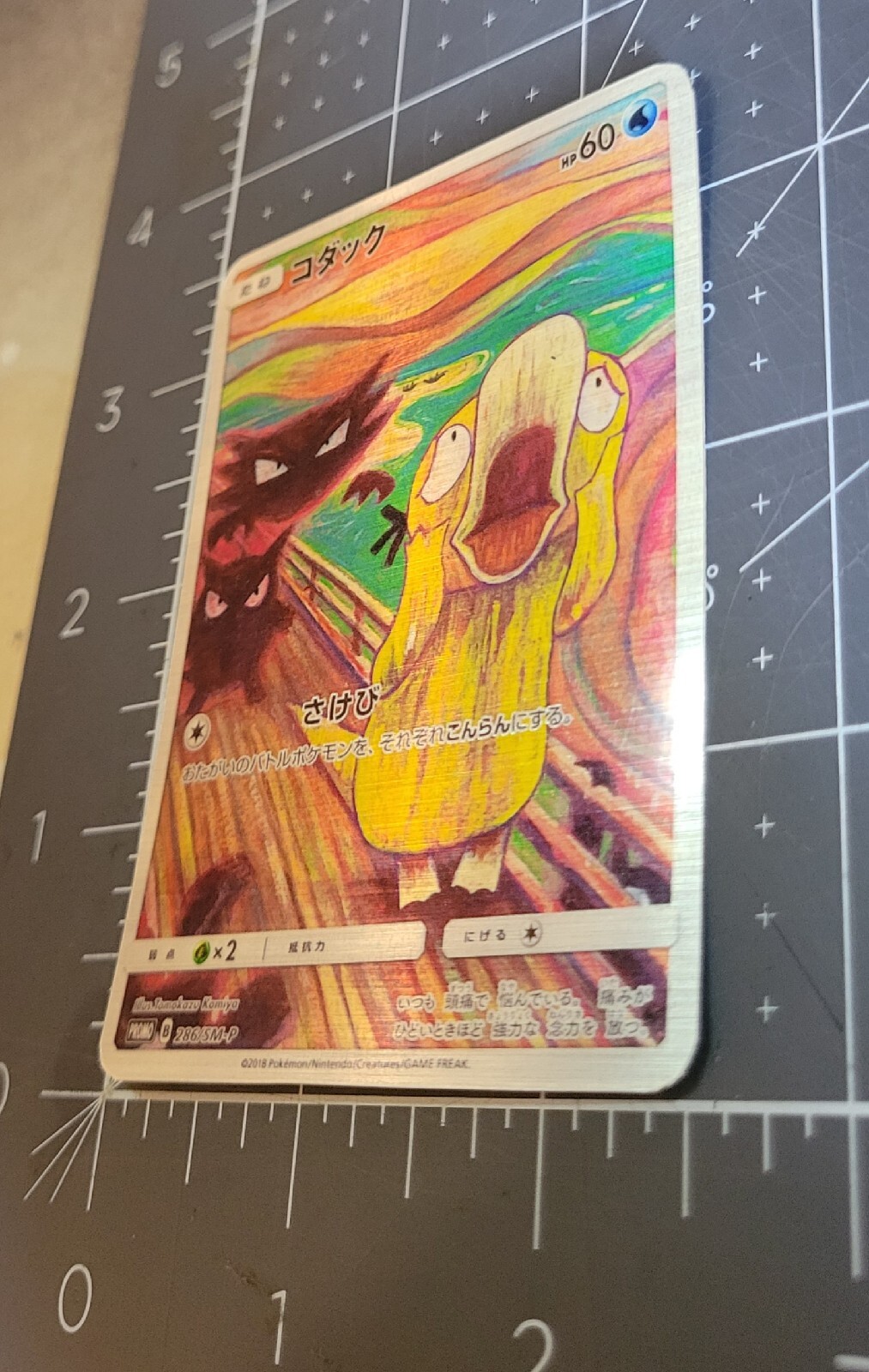 Pokemon Card Psyduck Munch The Scream 286/SM-P Rare Promo Japanese 2018 ...