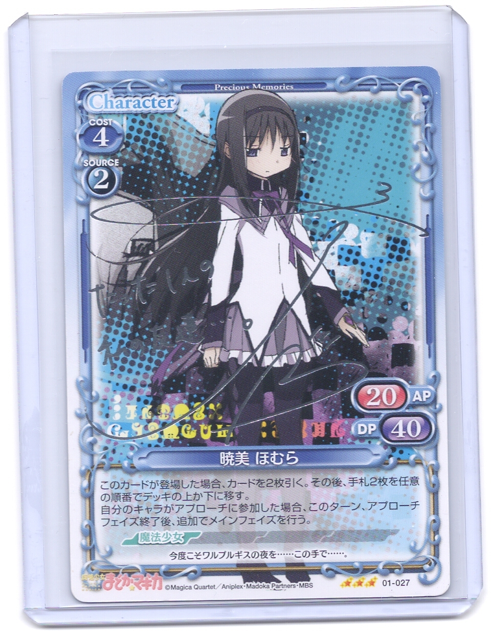 Precious Memories Puella Magi Madoka Magica Homura Akemi signed TCG ...