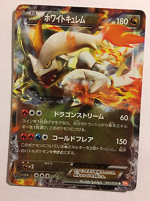 Pokemon Carte / Card White Kyurem EX Rare Holo 041/059 R 1ED BW6 | eBay