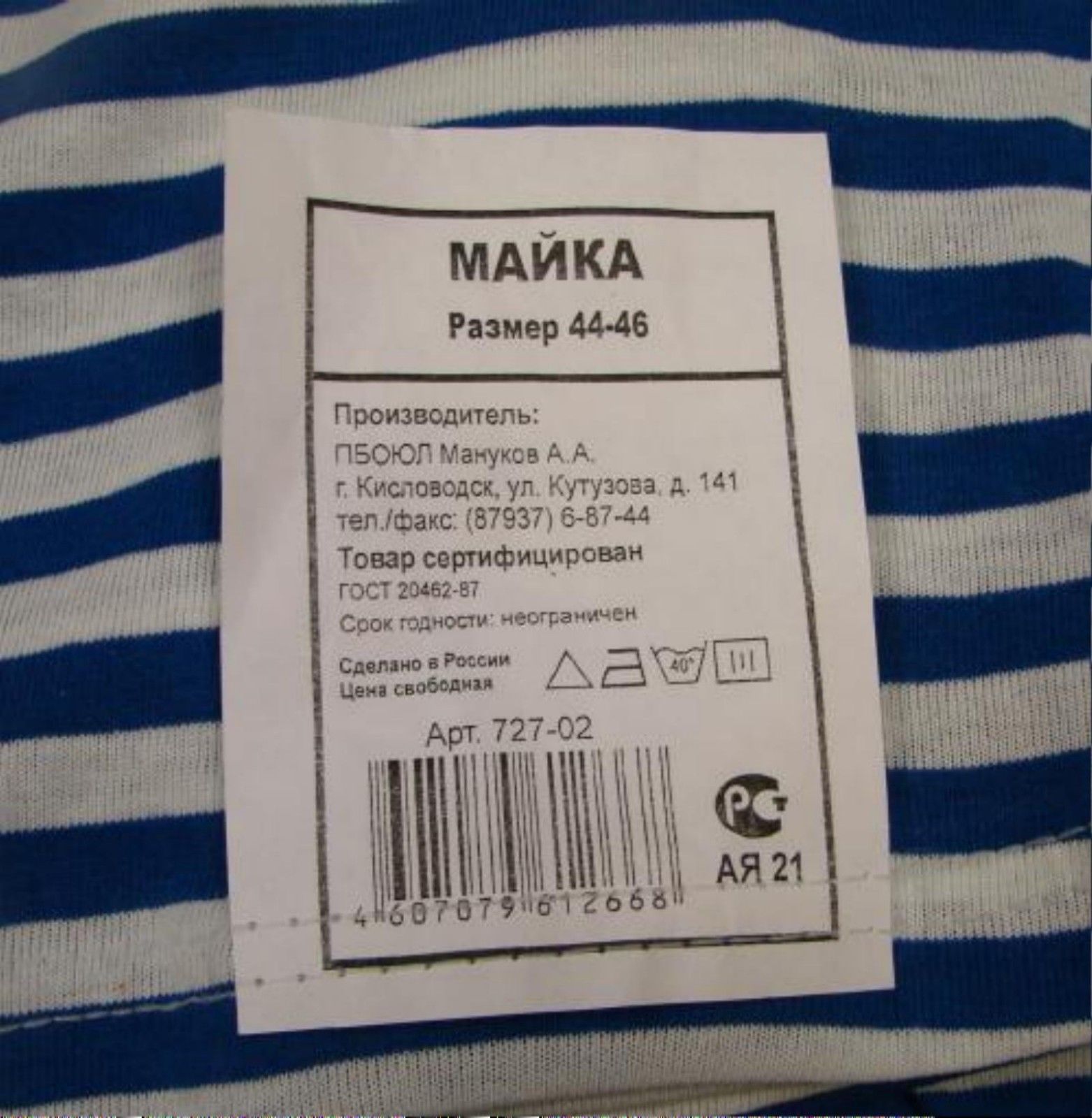 Russian TELNYASHKA TANK TOP ShipFromUSA Blue Striped Shirt Hi Quality ...