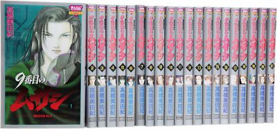 Musashi #9 VOL. 1-21 Complete Set Comic Comics | eBay