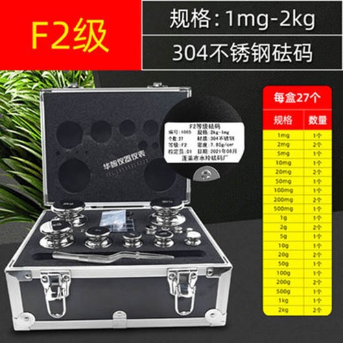 For F2 grade stainless steel standard weight set 1MG-2KG 27pcs/1 box | eBay