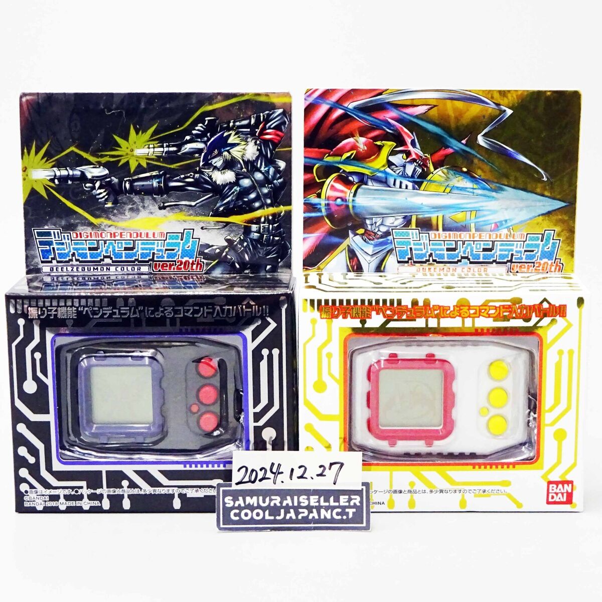 Bandai Digimon Pendulum ver.20th Dukemon Color & Beelzemon Bandai Digimon Pendulum ver.20th Dukemon Color & Beelzemon