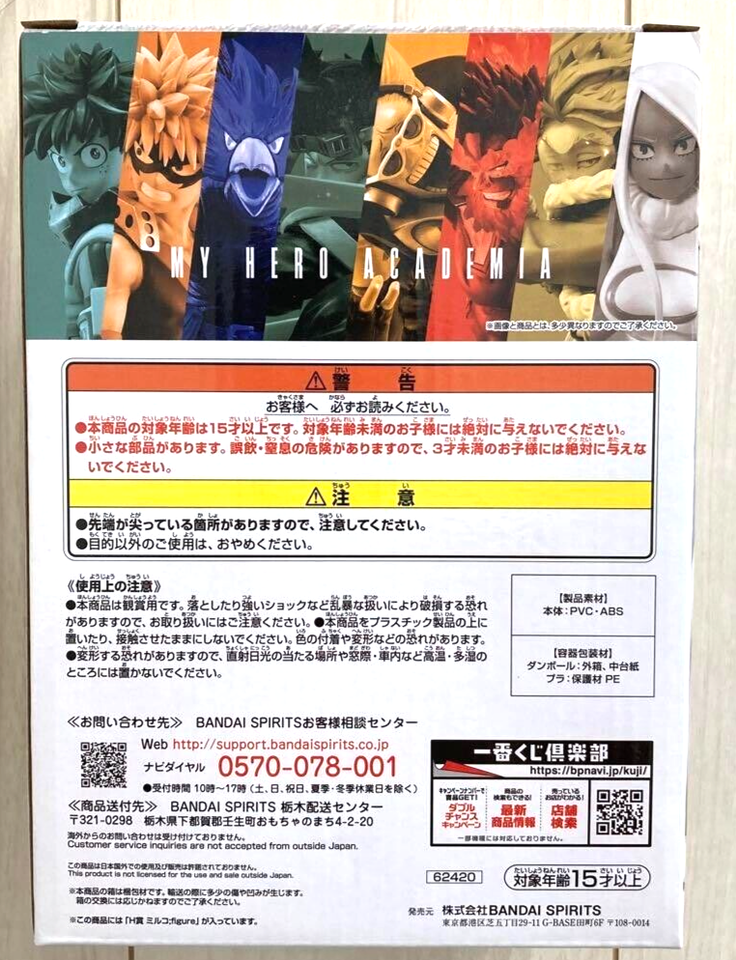 My Hero Academia Kuji Prize Action Figure Statue H Mirko Jump MHA ...