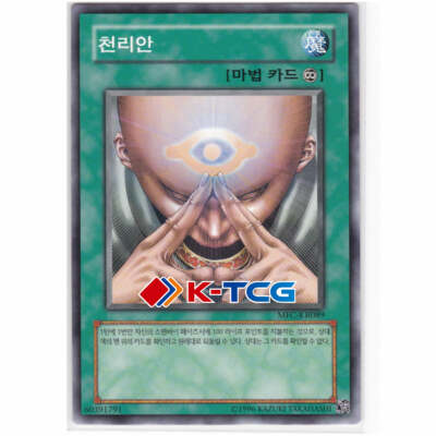 Yugioh Card "Senri Eye" MFC-KR089 Korean Ver Common | eBay