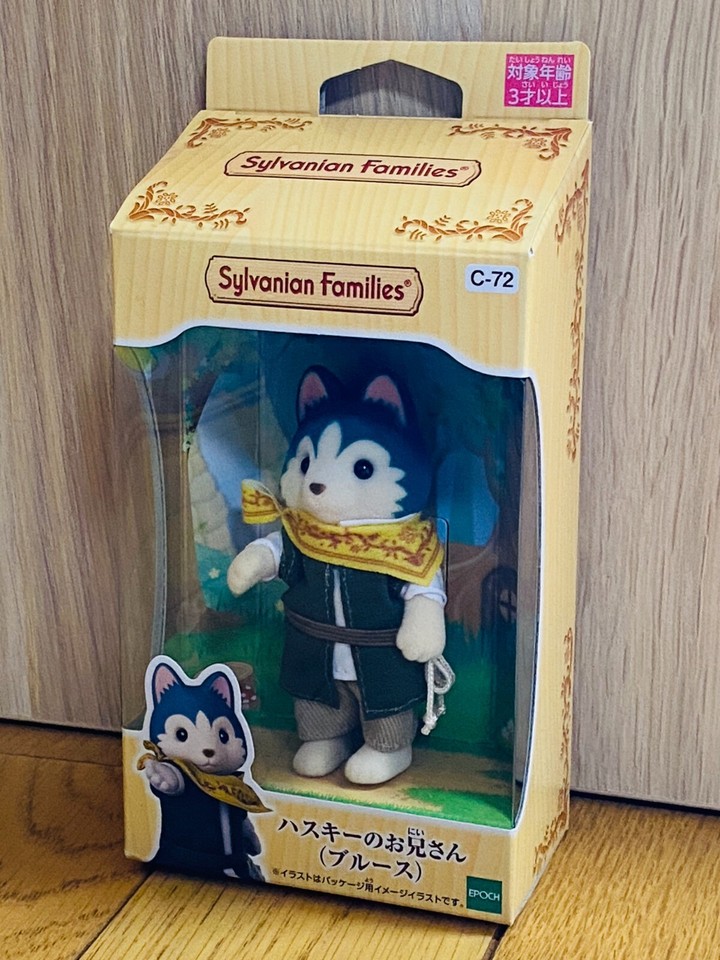 Sylvanian Families Doll Husky brother Bruce Calico Critters Mini Figure ...