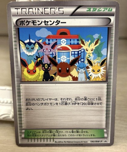 Nintendo Pokemon Center Eevee Trainer Stadium Promo Cards 190/BW-P ...