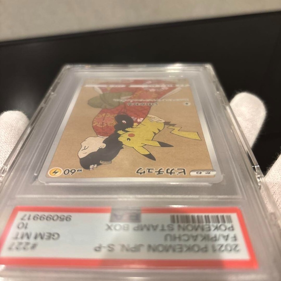 PSA10 Pikachu 227/S-P Stamp Box Full Art Promo 2021 Pokemon Card ...