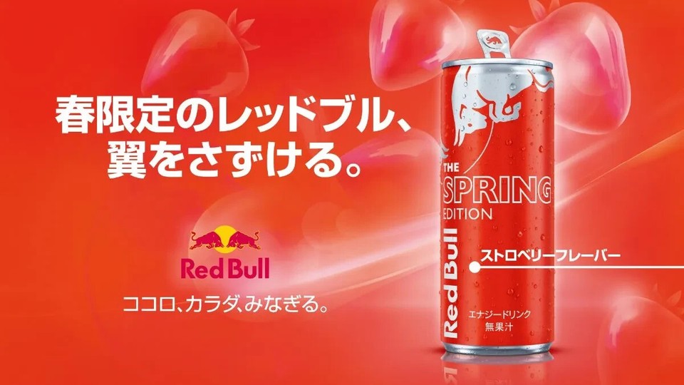 FLASH SALE! Japanese Red Bull Variety 24-pk - Exclusive Release/Read ...