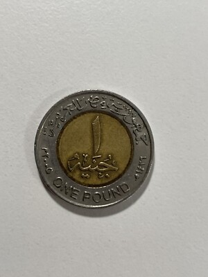 Egyptian 1 Pound Coin (2005) | eBay