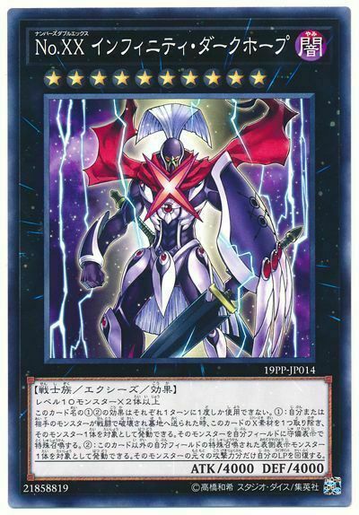 19PP-JP014 - Yugioh - Japanese - Number XX: Infinity Dark Utopic ...