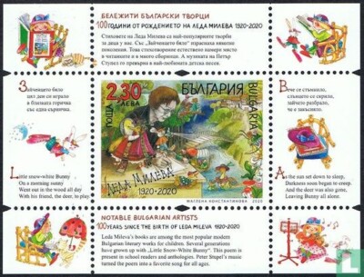 Mint S/S or stamp Leda Mileva poet 2020 from Bulgaria avdpz | eBay