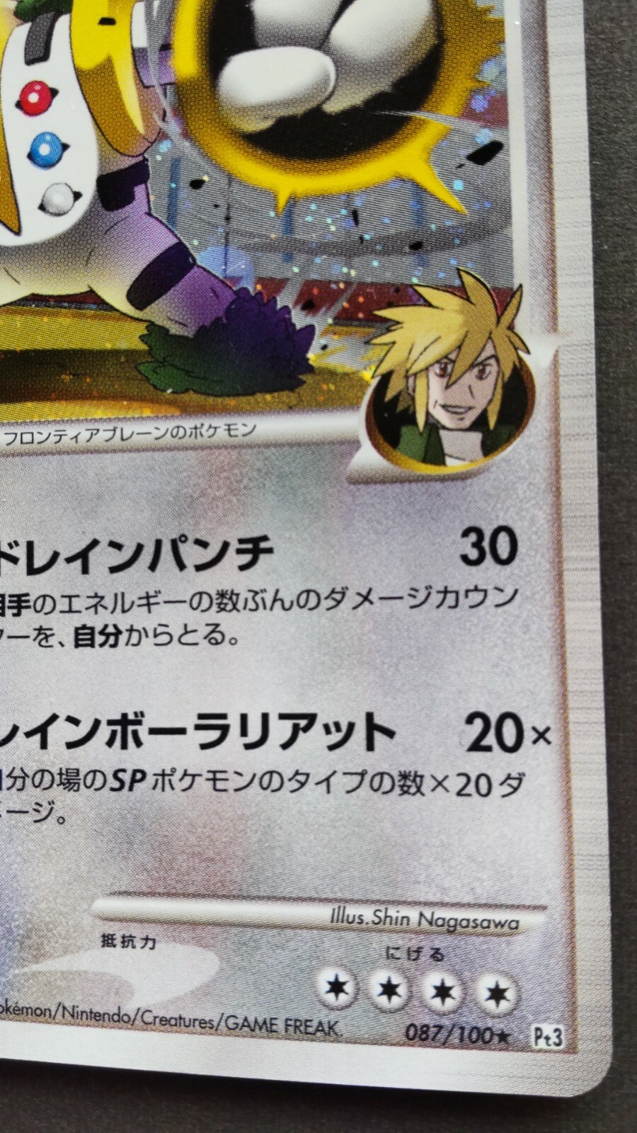 Regigigas FB Pokemon Card Japanese Nintendo Game Rare 087/100 Holo 1st ...