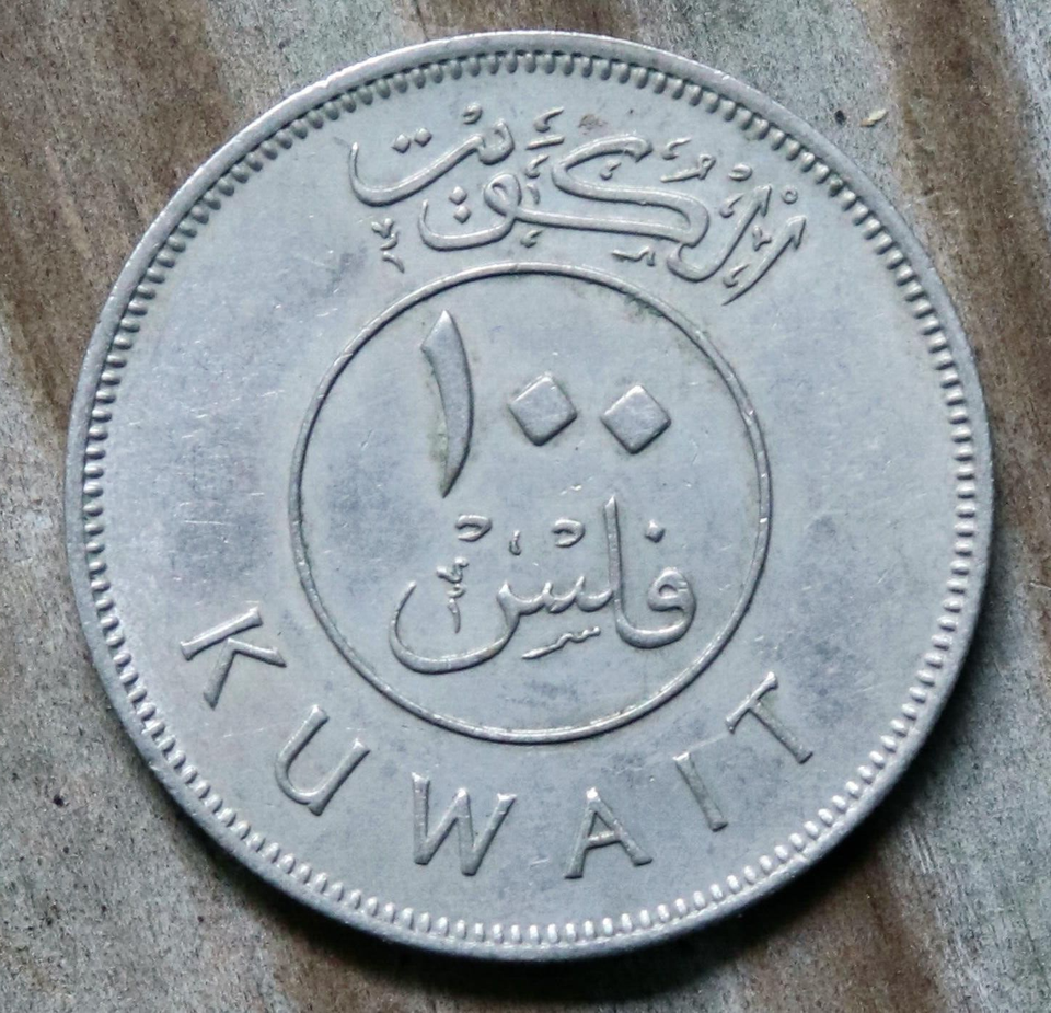 1962 Kuwait 100 Fils Coin with Sail Ship | eBay