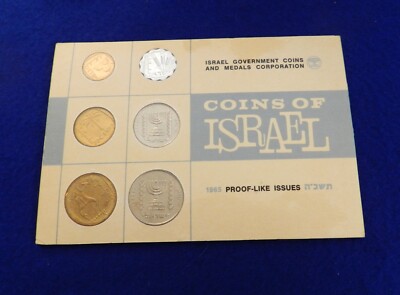 1965 Israel 6 Coin Set in Original Packaging - Proof-Like- See PICS | eBay