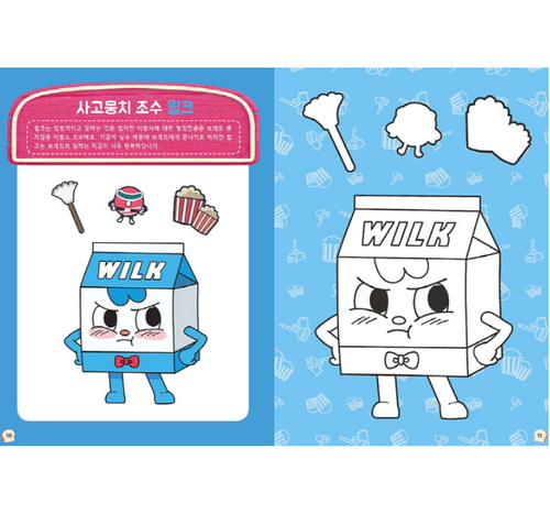 Bread Barbershop Coloring Book | eBay