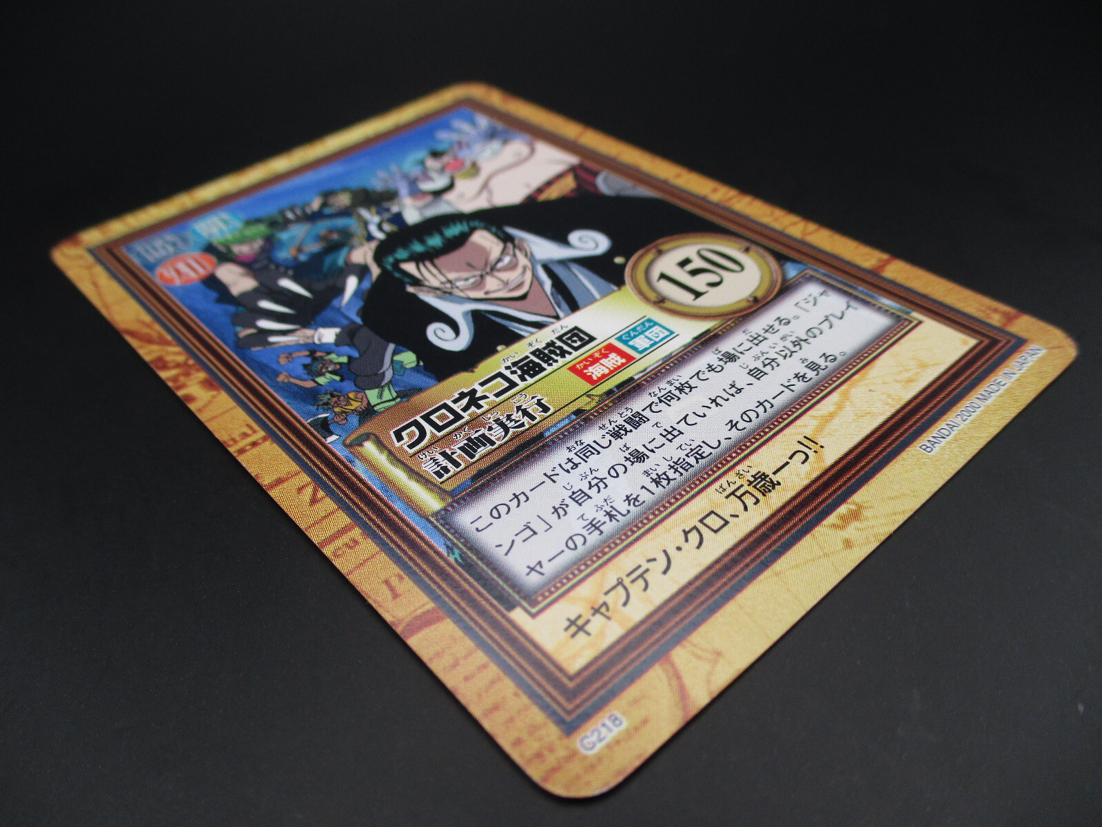 BlackCat Pirates Kuro C218 One Piece Card geme From TV animation BNADAI ...