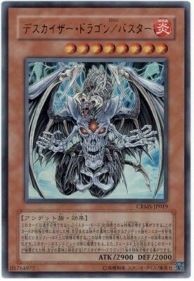 CRMS-JP019 - Yugioh - Japanese - Doomkaiser Dragon/Assault Mode - Ultra ...