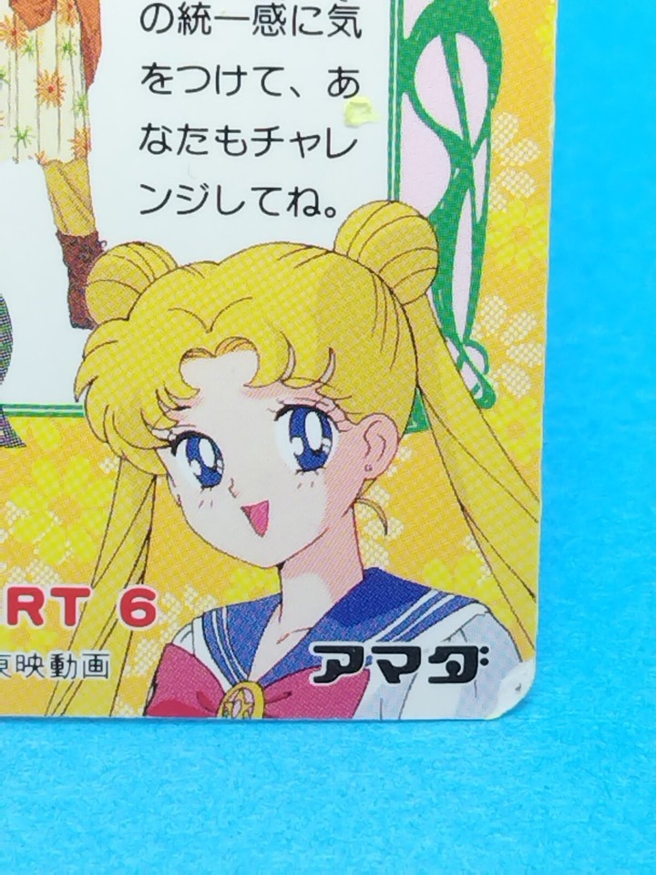 Minako Rei Ami No.288 Sailor Moon R Card Part.6 Amada Naoko Takeuchi ...