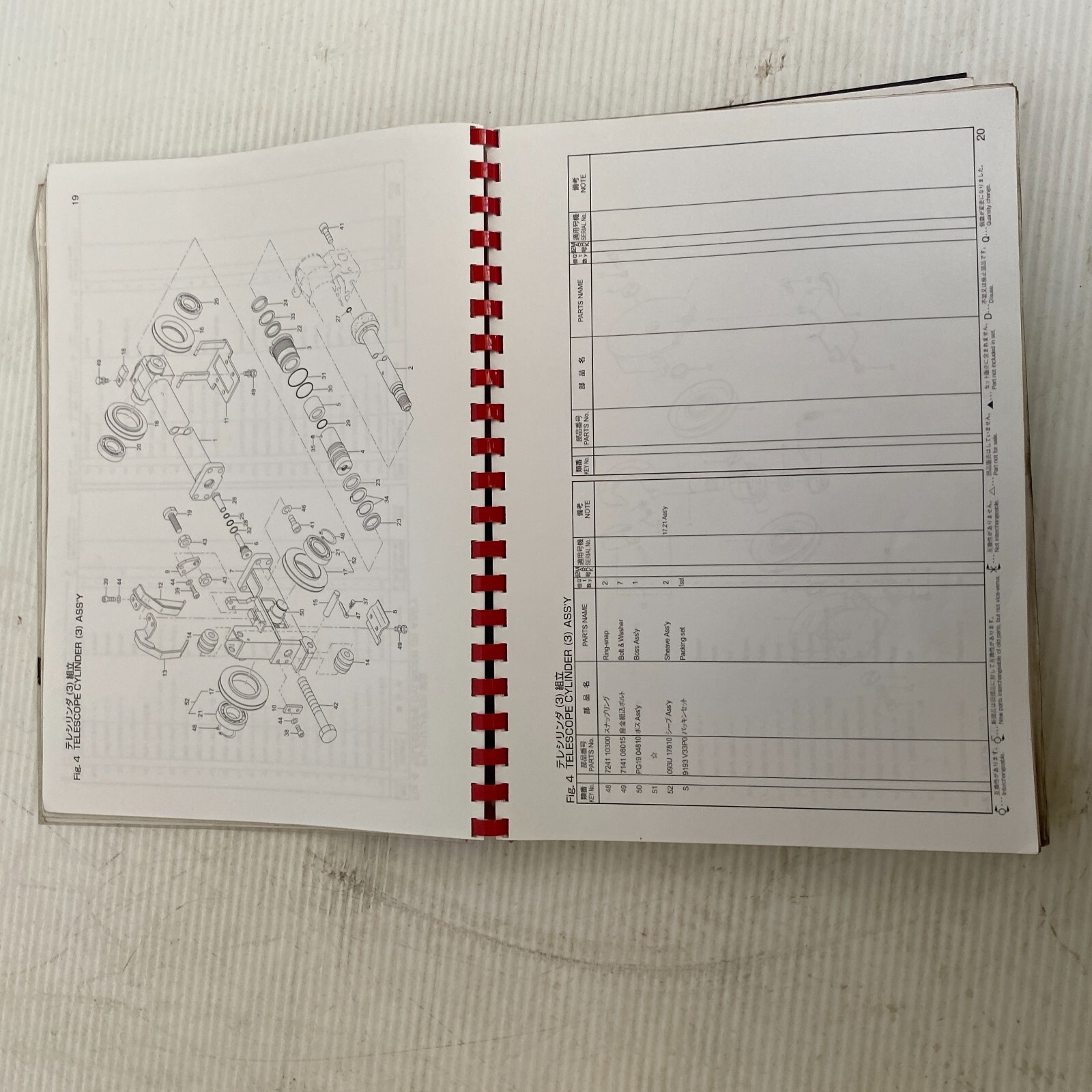 UNIC HYDRAULIC CRAWKER CRANE PARTS CATALOG FURUKAWA URW295C1AR ...