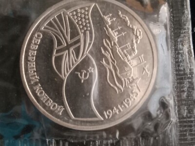 1992 Russian 3 Rubles PROOF Commemorative Coin "North Convoy 1941-1945 ...