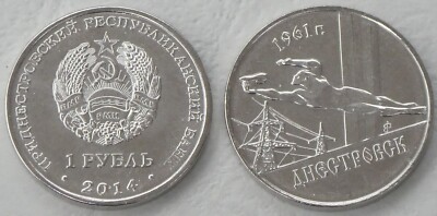 Transnistria 1 Rublo Moneta Commemorativa 2014 Dnestrovsc Non Circolato ...