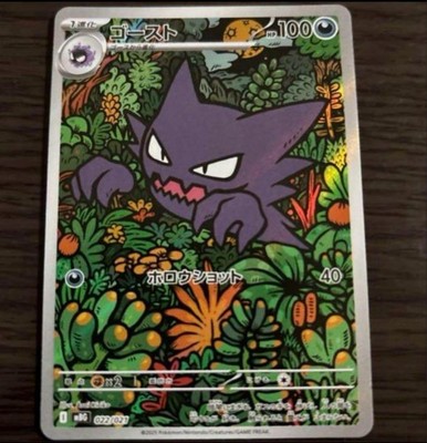 Pokemon Card Mega Venusaur ex Bulbasaur Ivysaur SR AR set 076/063 M1L ...