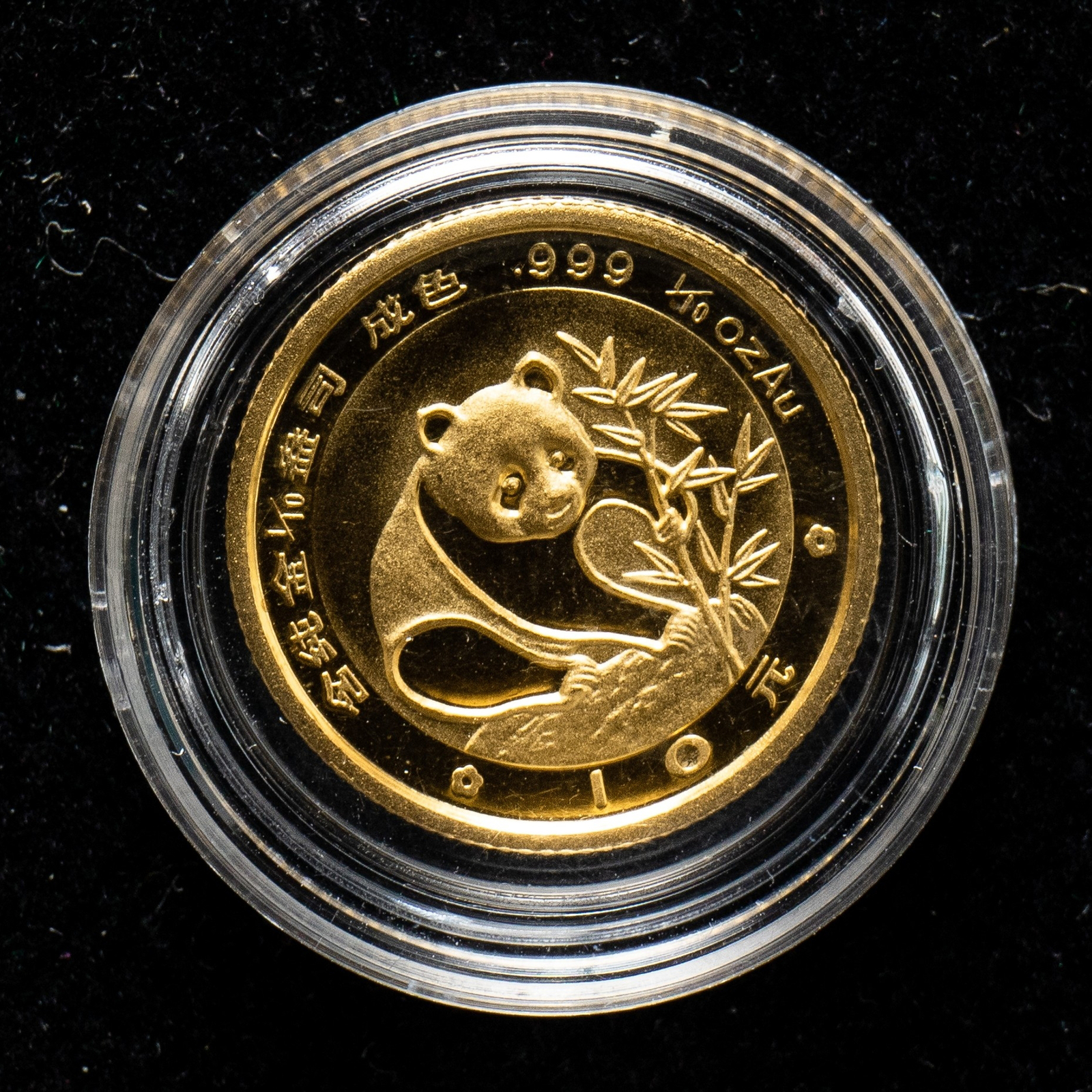 1988 China 10 Yuan 1/10 oz Panda Gold Coin | eBay