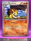 Sandslash Pokemon Card 032/059 U XY8 2015 1st Ed Nintendo TCG Japanese #841 | eBay