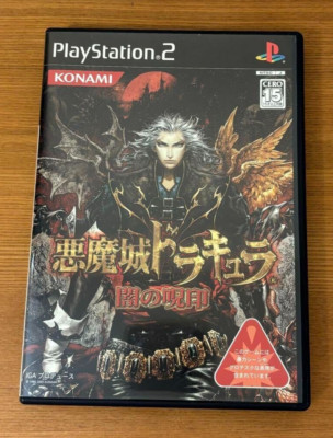 Castlevania Curse of Darkness Akumajo Dracula PS2 PlayStation 2 Japan ...