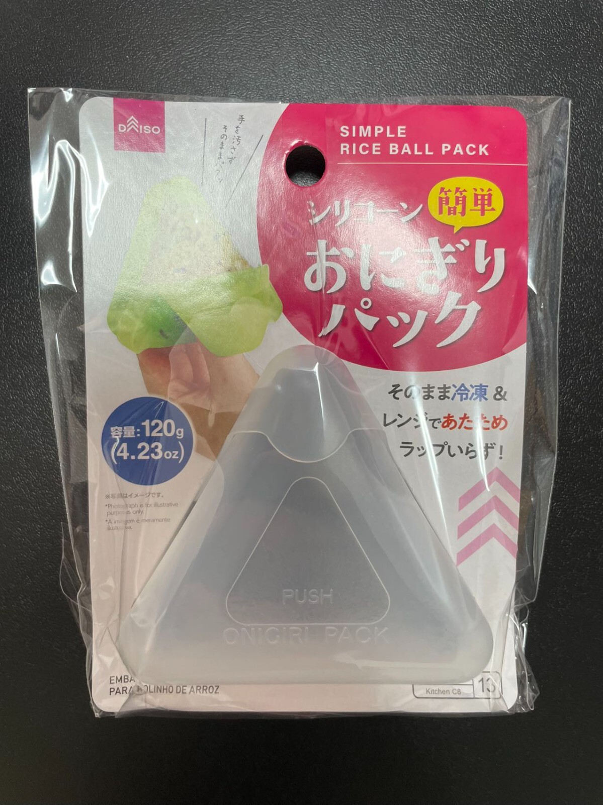 Daiso Japan SIMPLE RICE BALL PACK Silicone Freezer safe Warm in ...