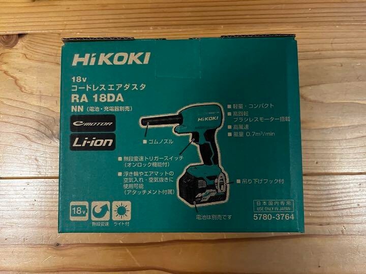 With Case HIKOKI 18V Cordless Electric Air Duster RA18DA Battery not ...