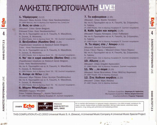 Alkistis Protopsalti - Live Kai Ohi Mono - 12 Great Songs / Greek Music ...