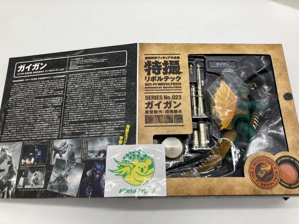 Revoltech Gigan Kaiyodo GODZILLA Action Figure Toy NO.023 Movie ...